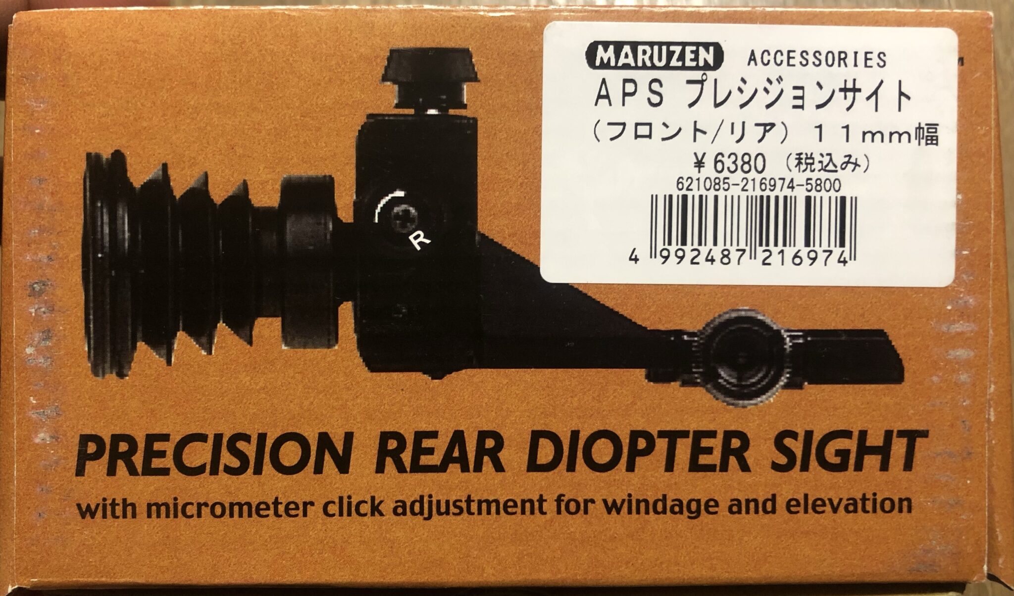 マルゼン APS SR96-11S の紹介その2。プレシジョンサイト編。 | エアガンシューティング(射撃)は楽しいのか？
